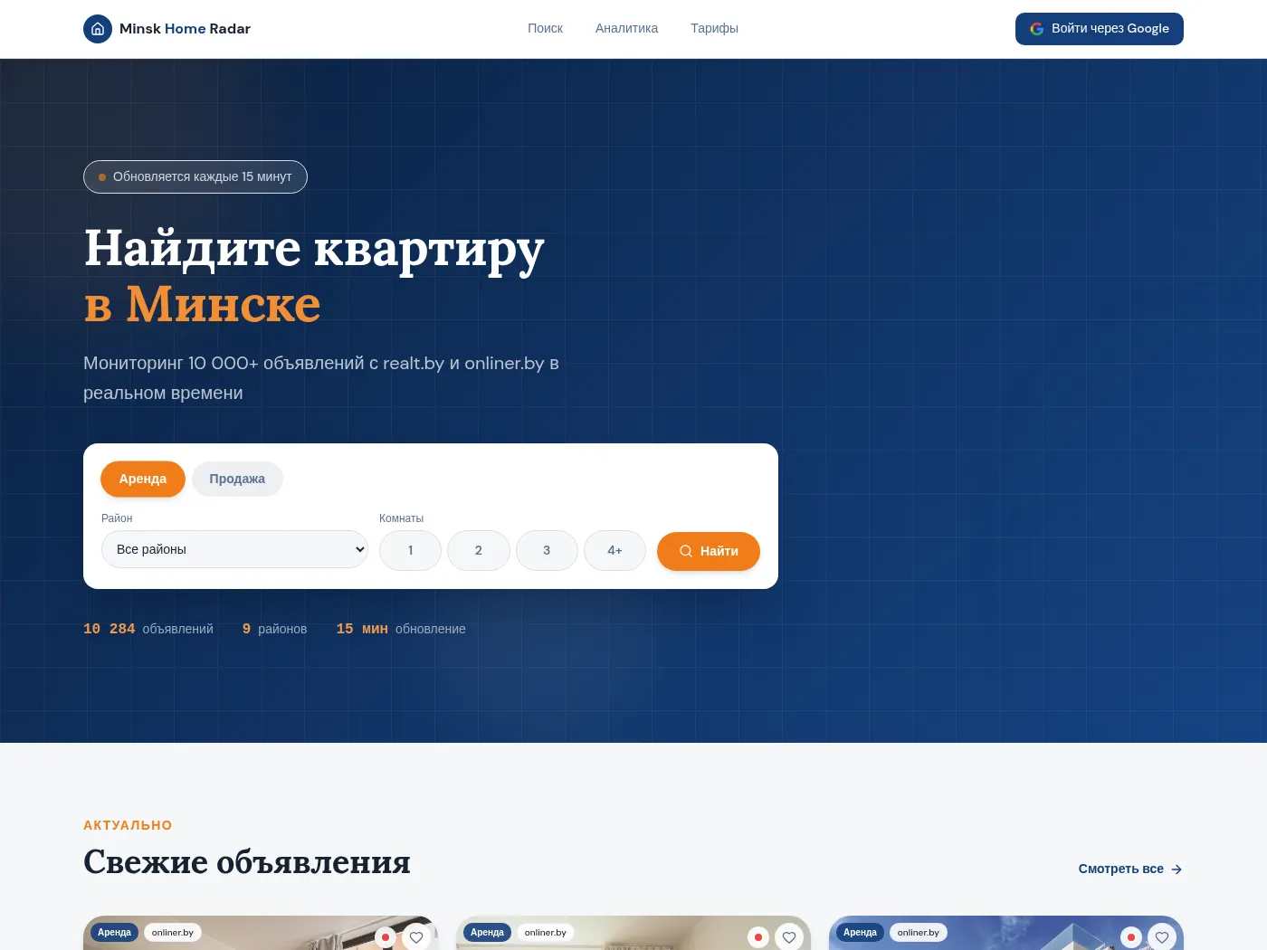 Minsk Home Radar