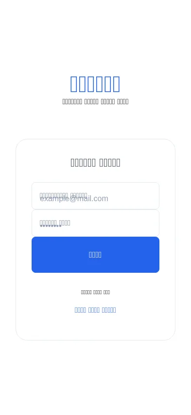 Mishwrak Delivery App