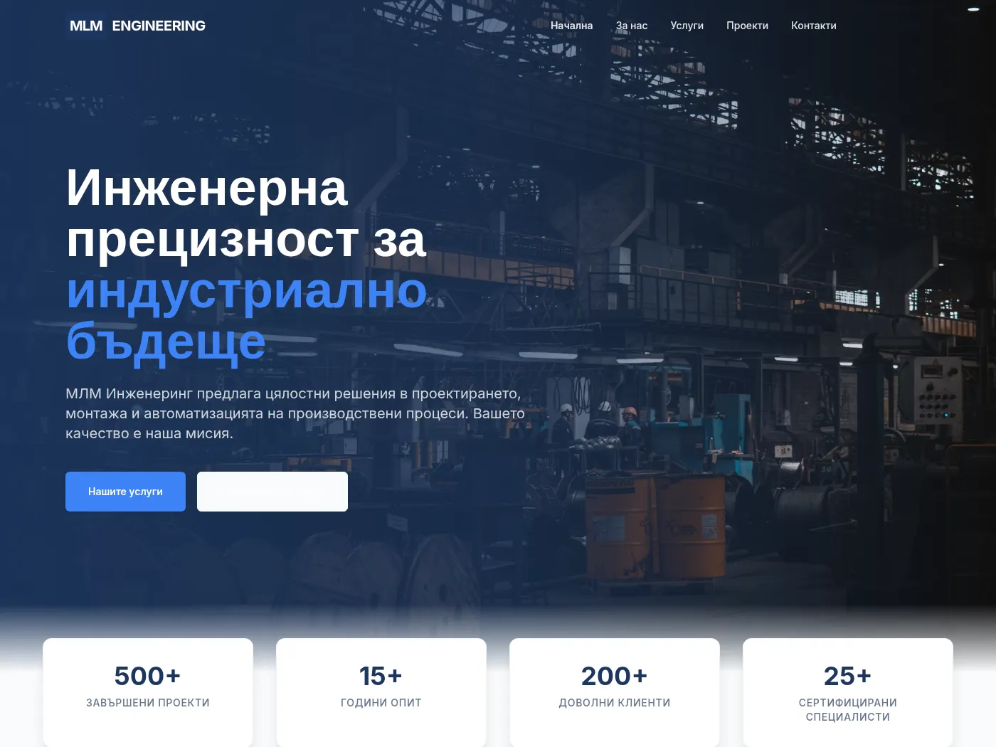 MLM Engineering Site