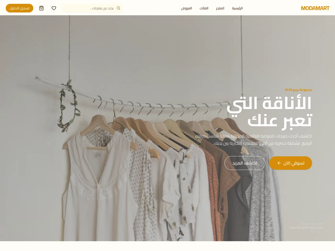 ModaMart Shop App