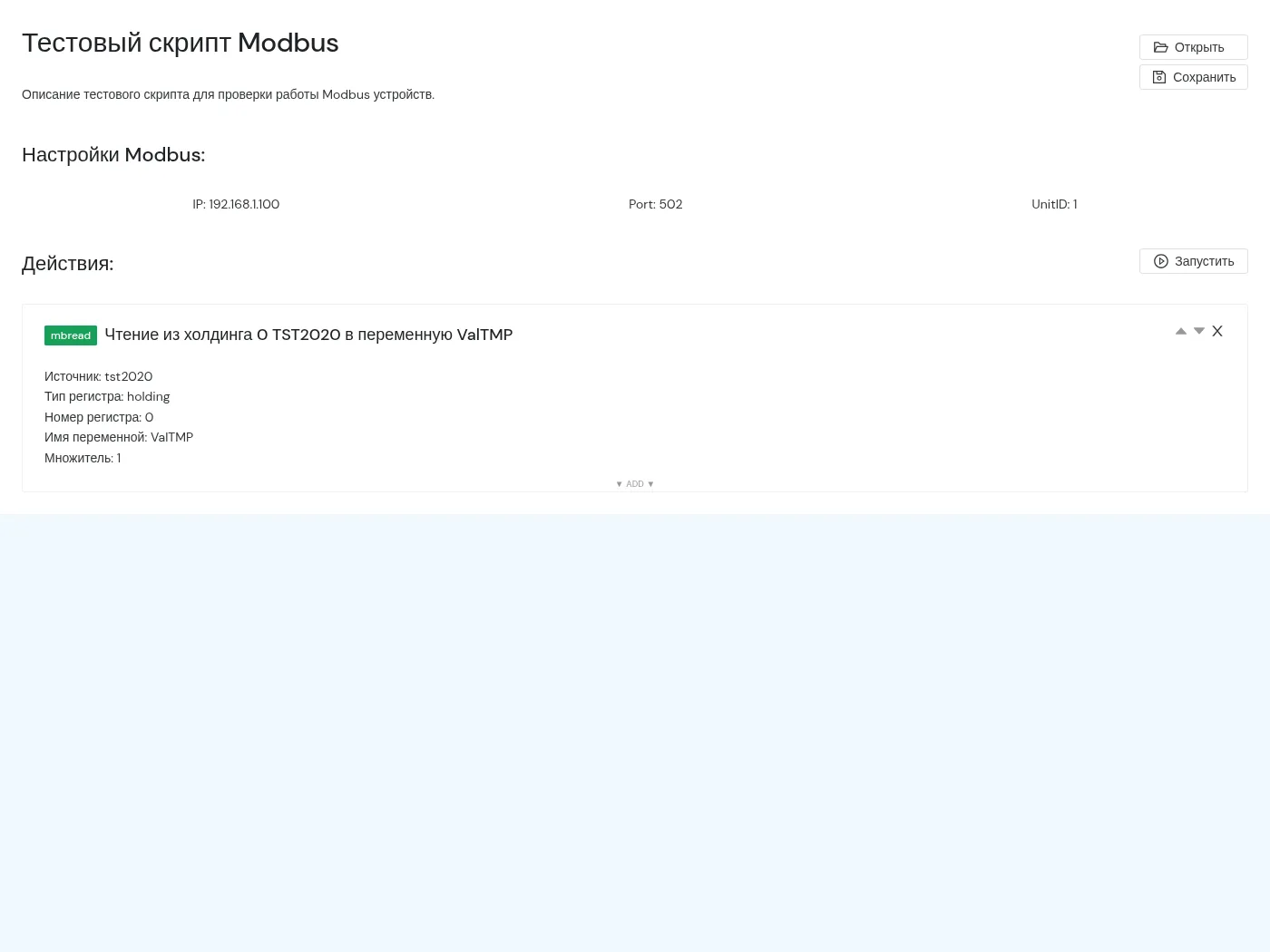 Modbus Test Editor