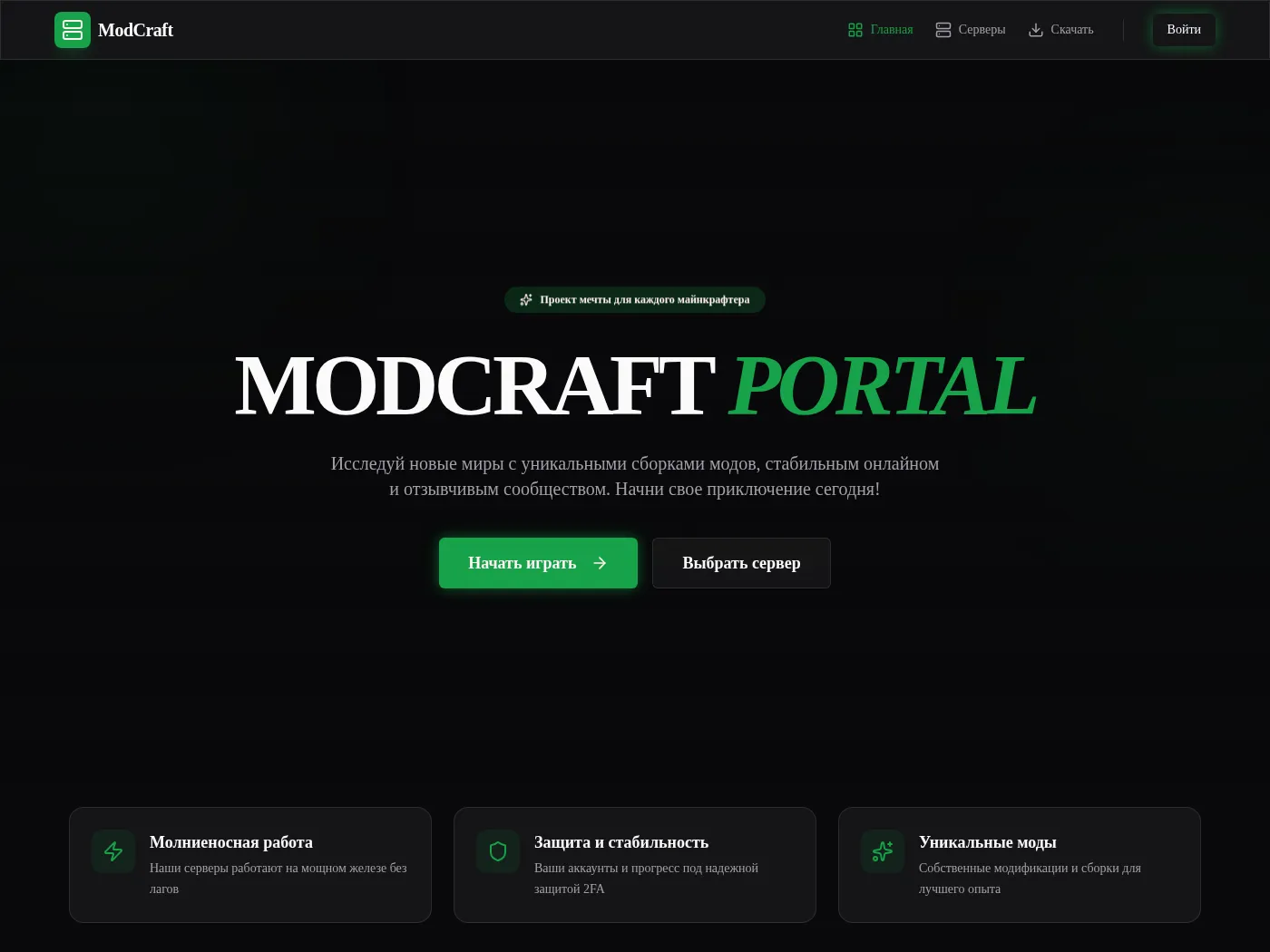 ModCraft Portal