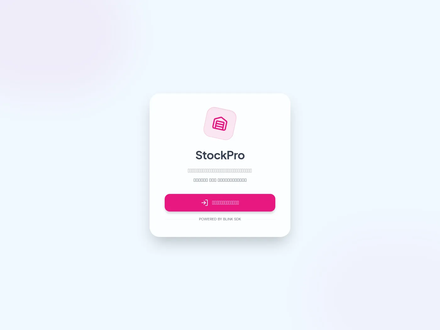 Modern Parts StockPro