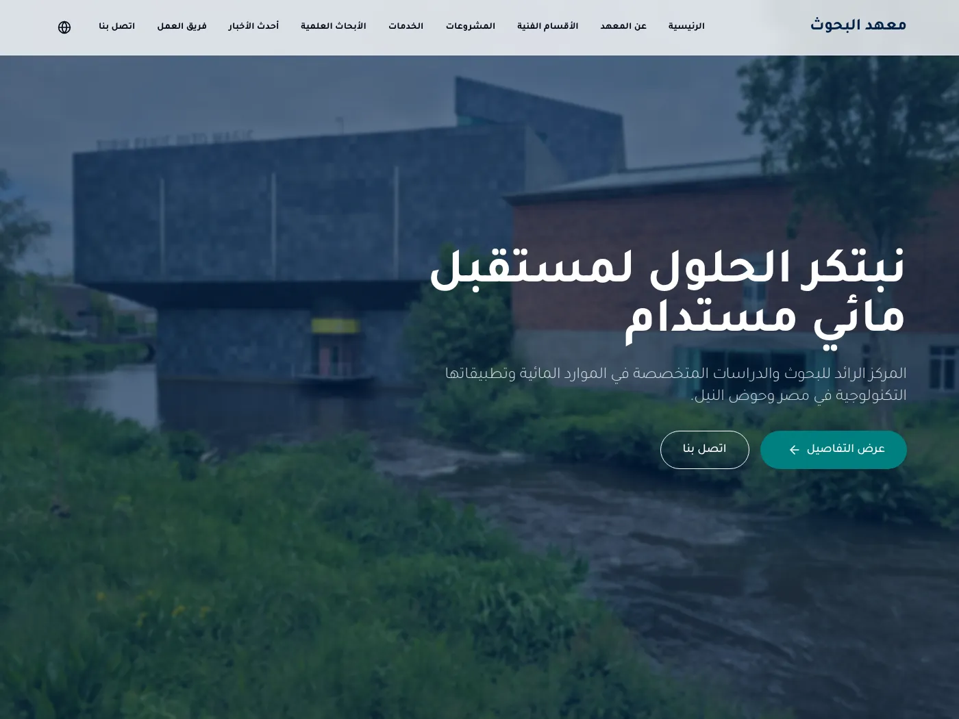 Modern Institution Portfolio