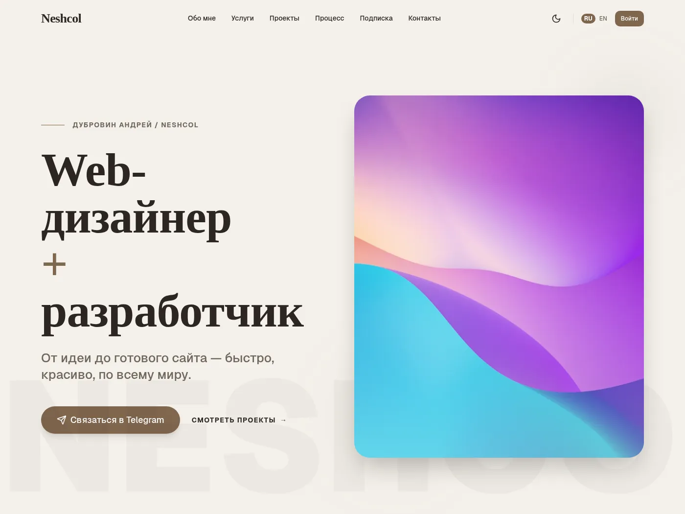 Modern Portfolio Russia