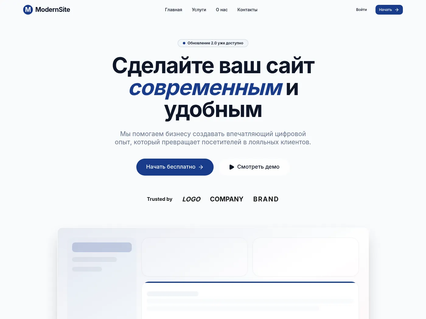ModernSite Revamp