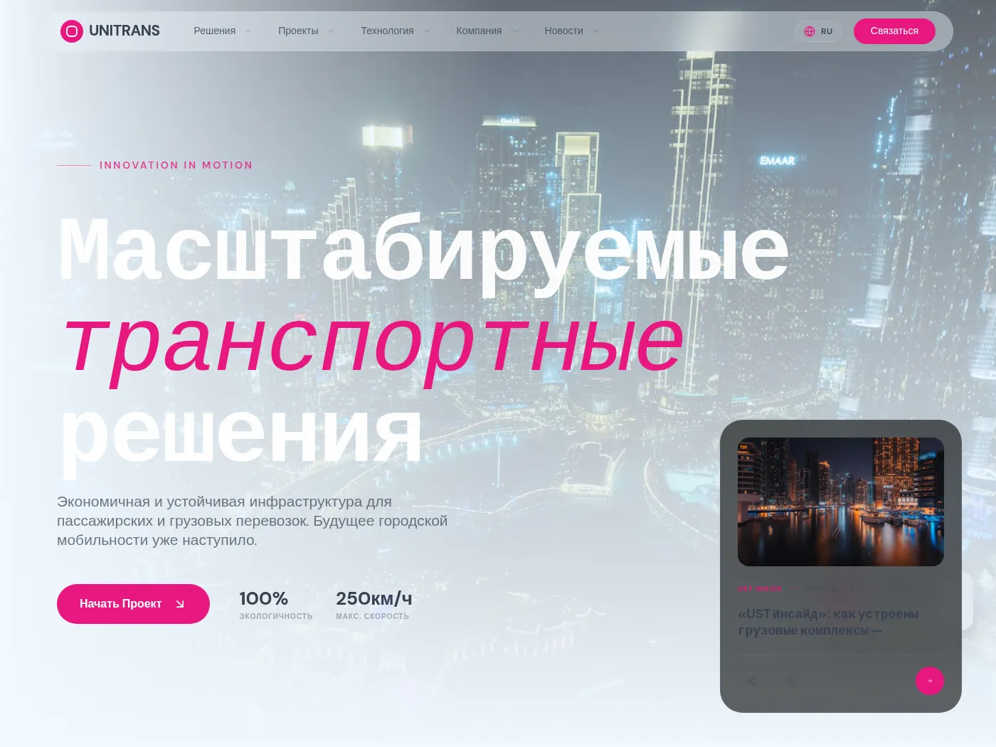 Modern UI Redesign Pro