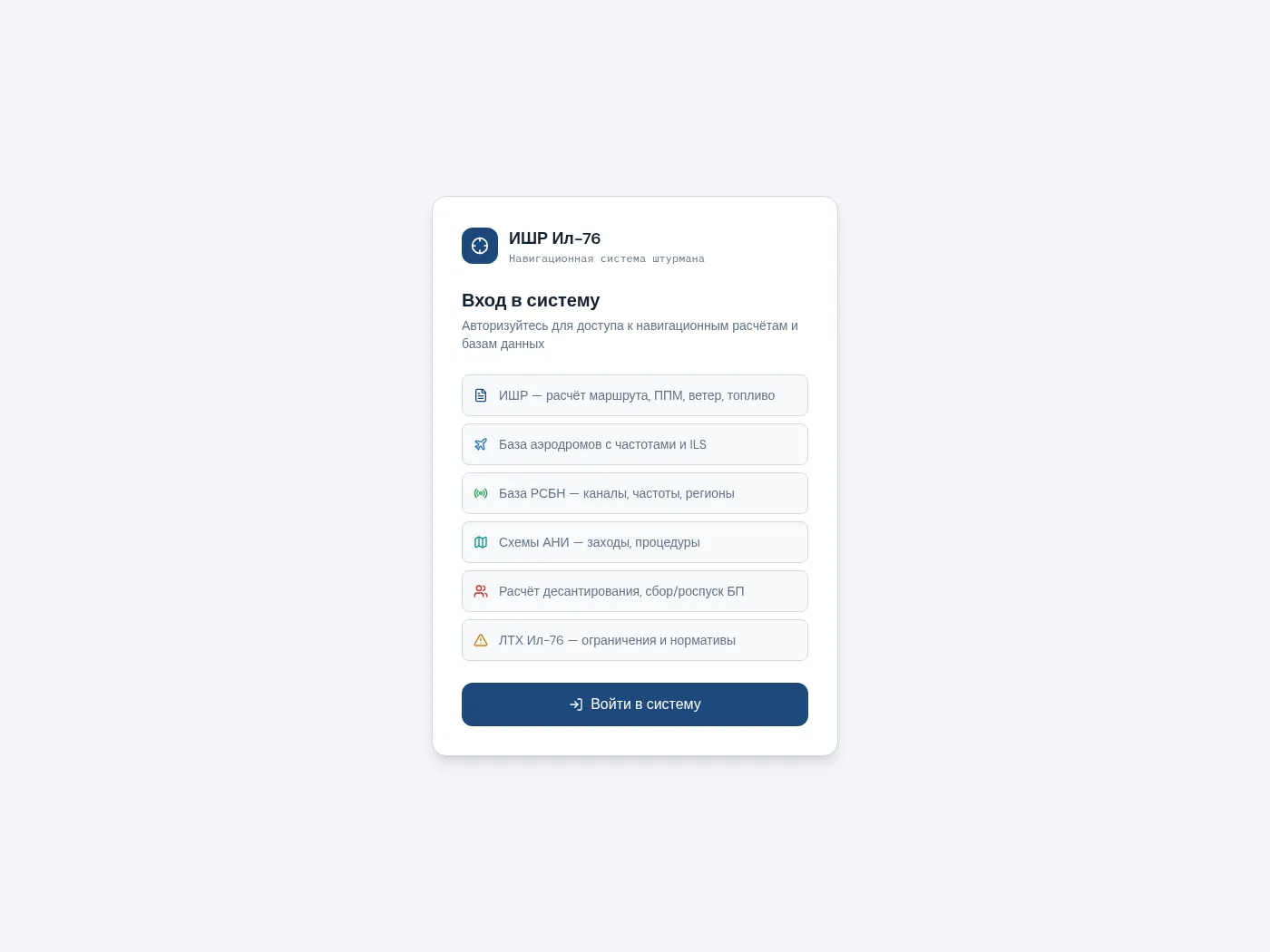 Modernized Program Suite