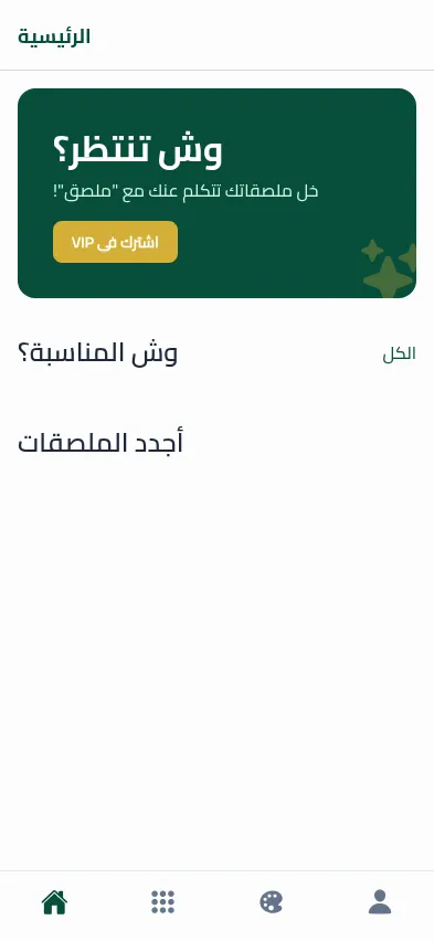 ملصق Sticker Hub