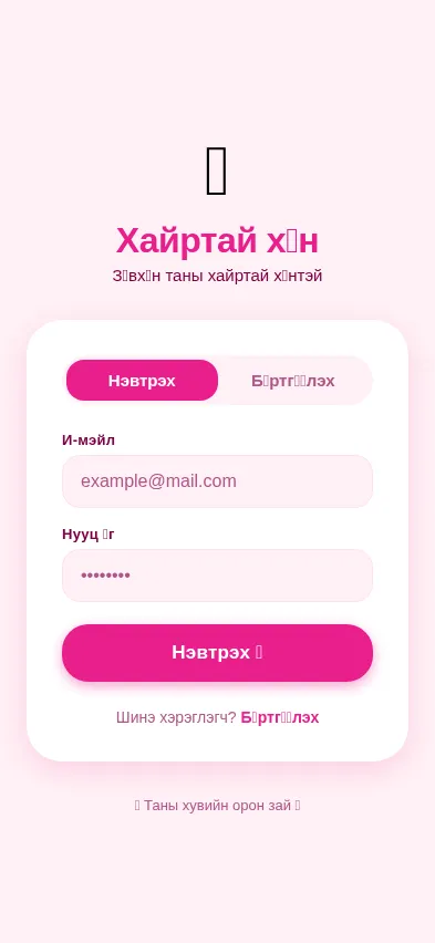 Loved One Chat