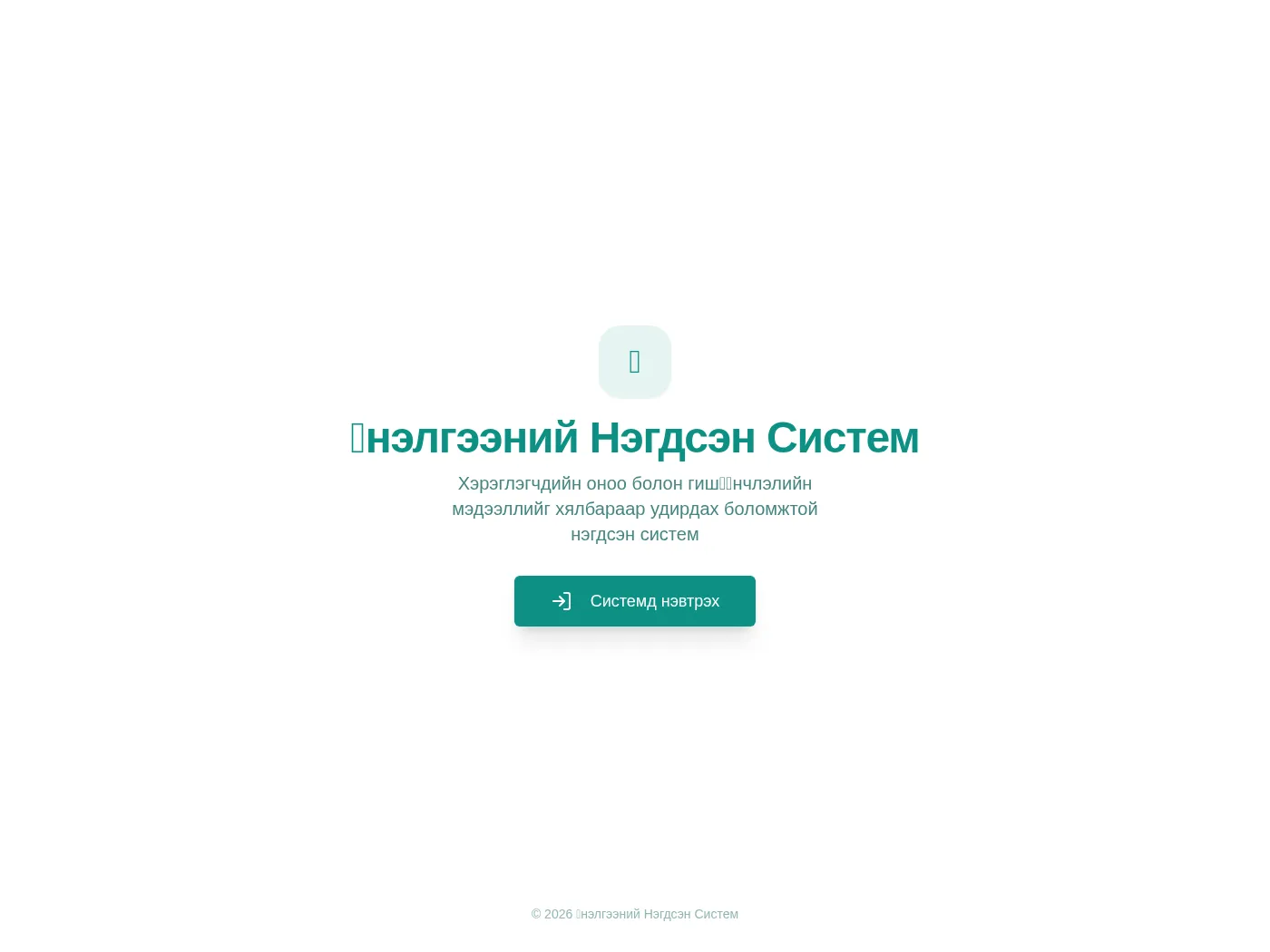 Mongolian Site Builder