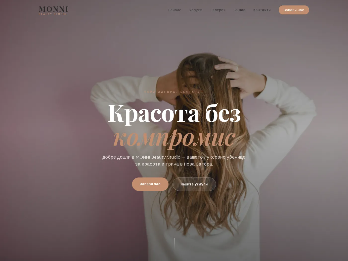 MONNI Beauty Salon Site