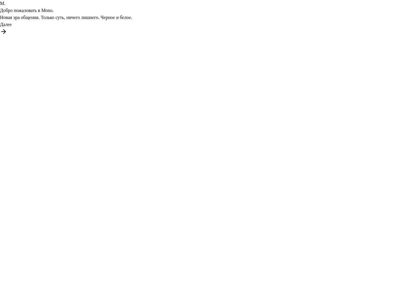 Mono Minimal Social