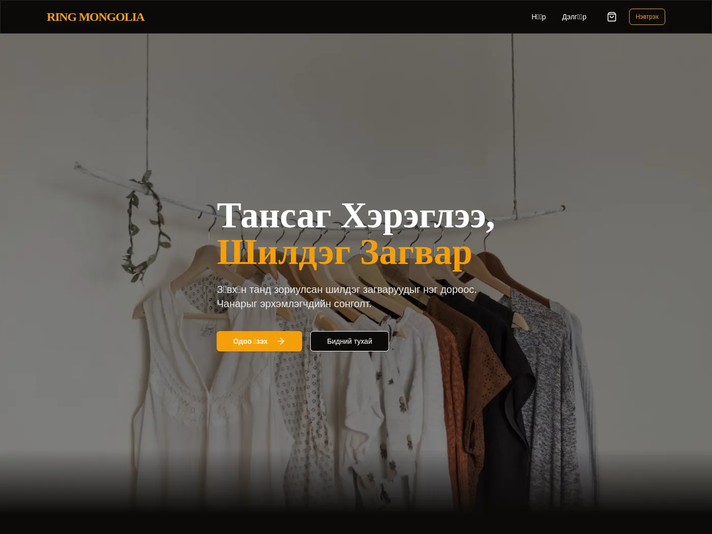 MonoGoods Shopfront