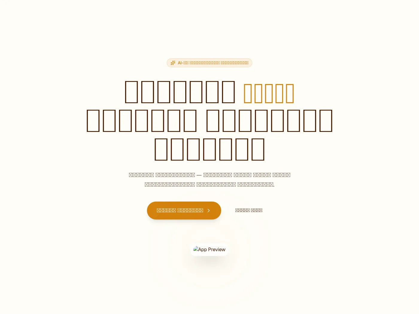 Monologue Writer