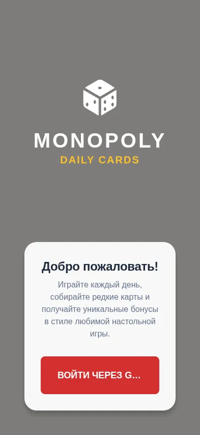 Monopoly Daily Cards