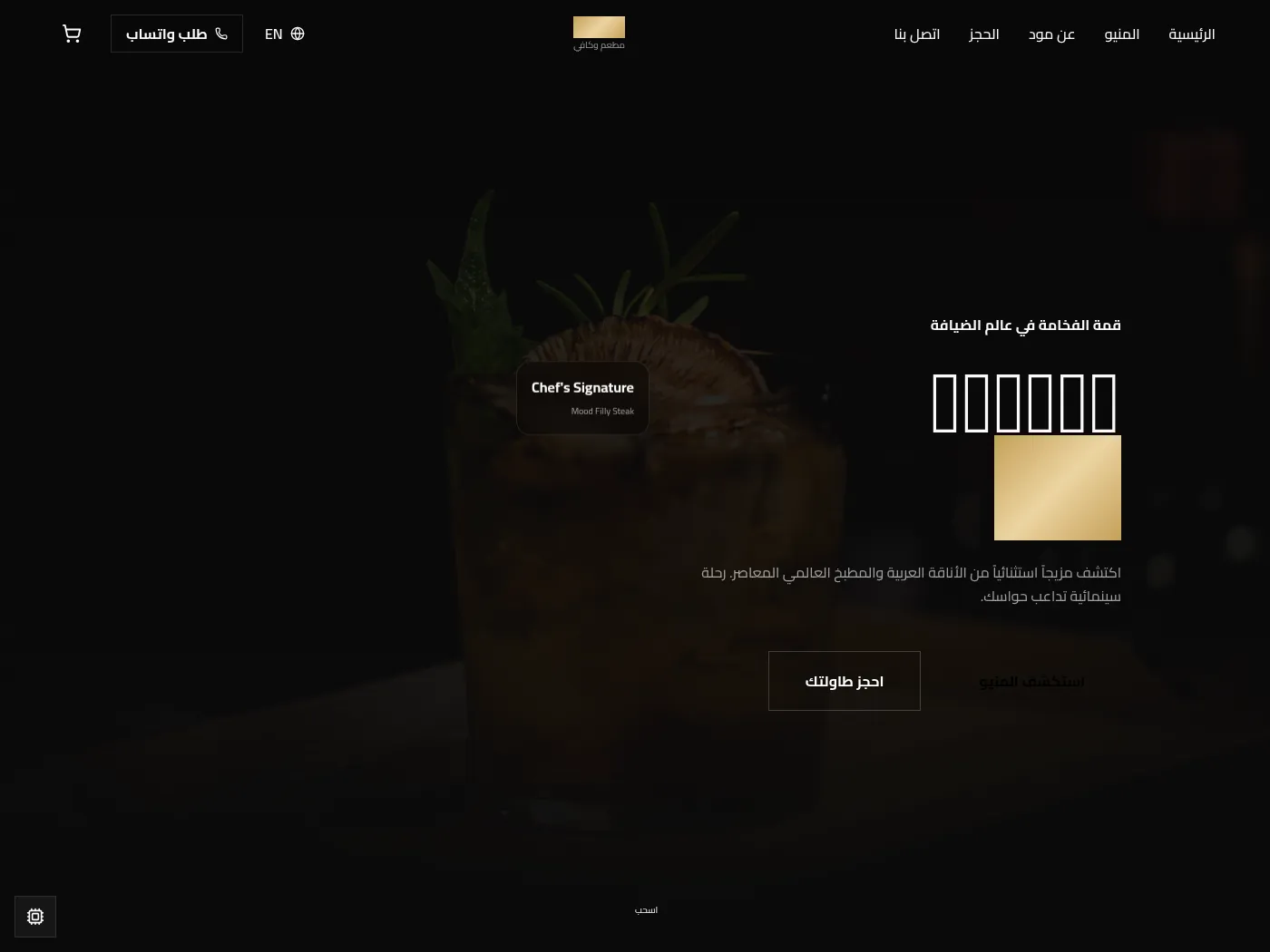 Mood Ultra Luxury Dining