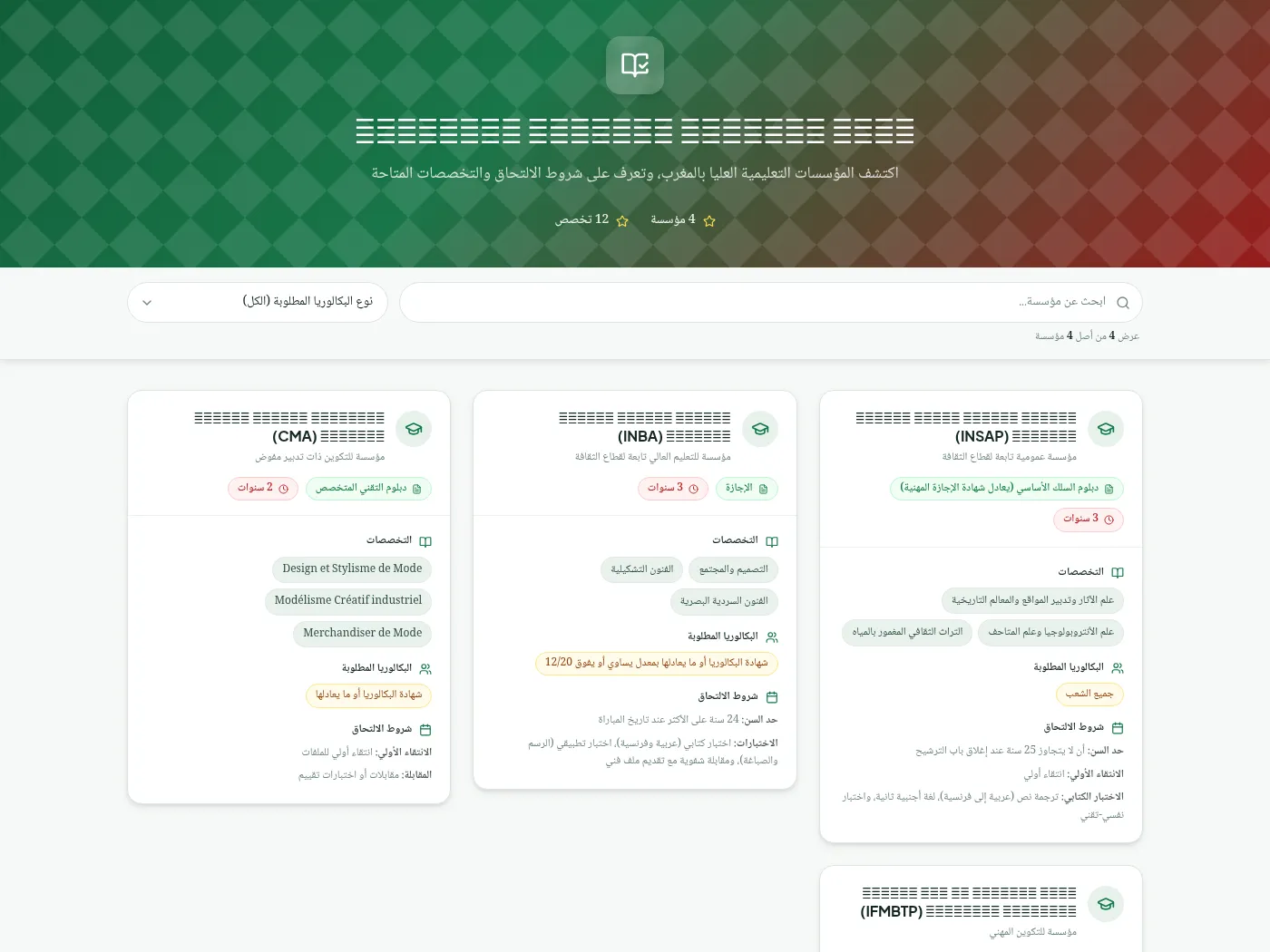 Moroccan Student Guide App