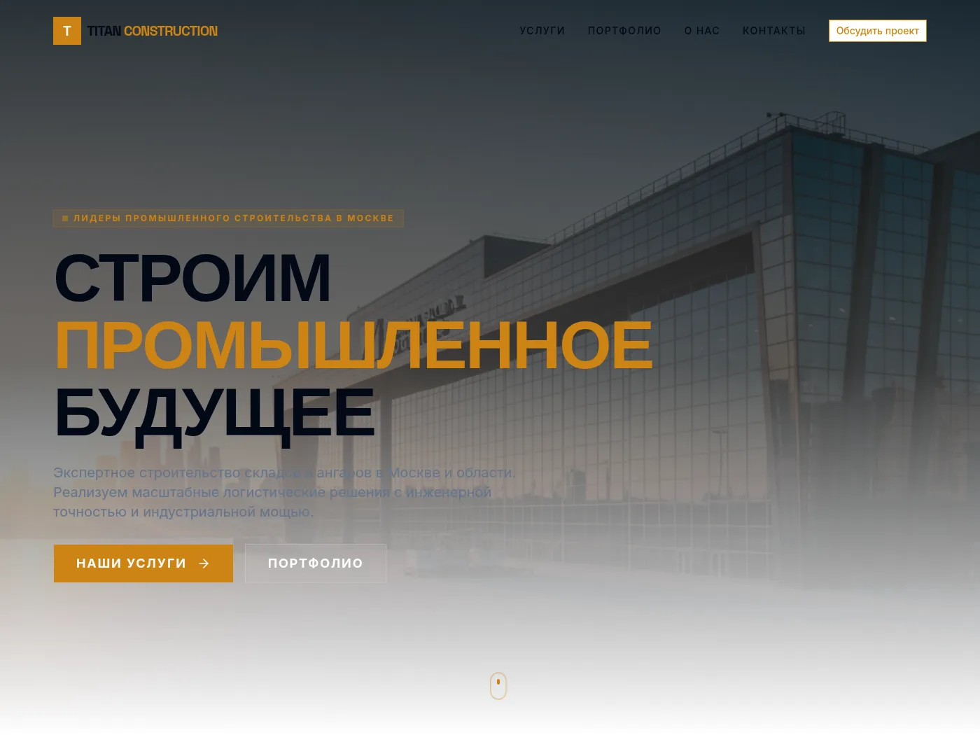 Moscow Builders Site