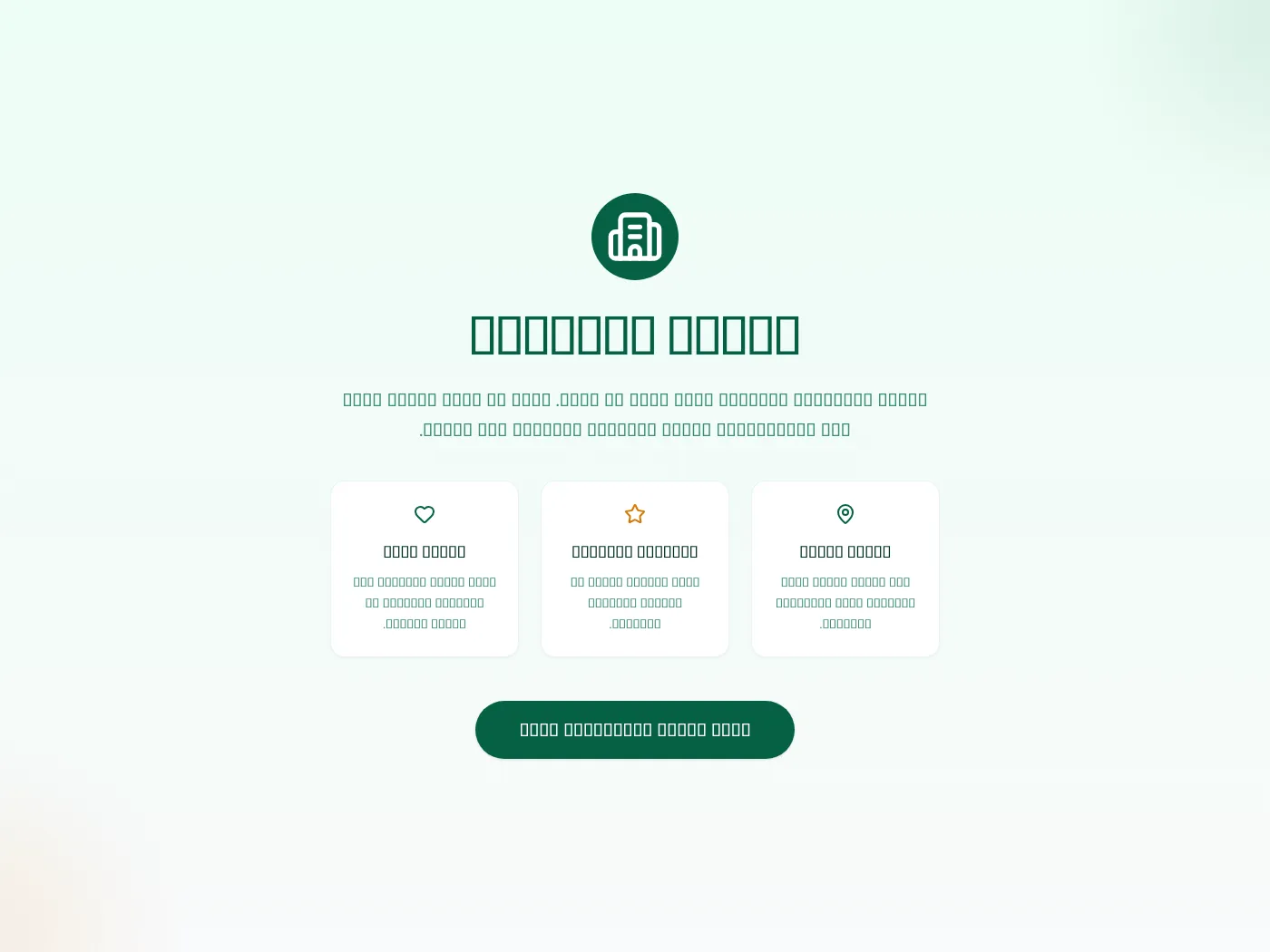 Mosque Finder Platform