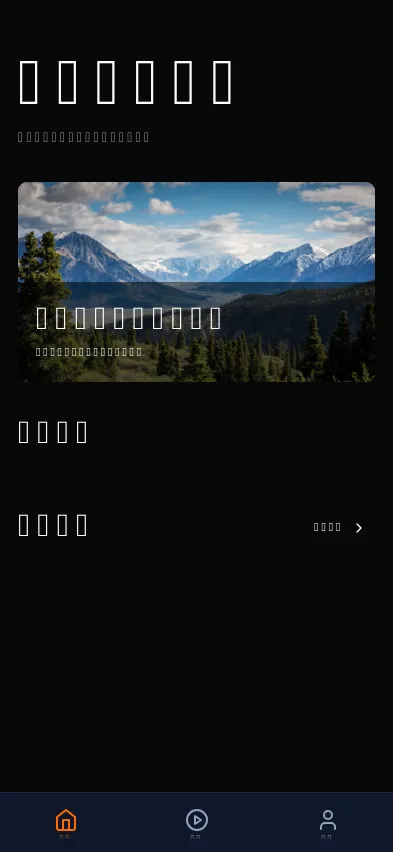Mountain Rescue Academy