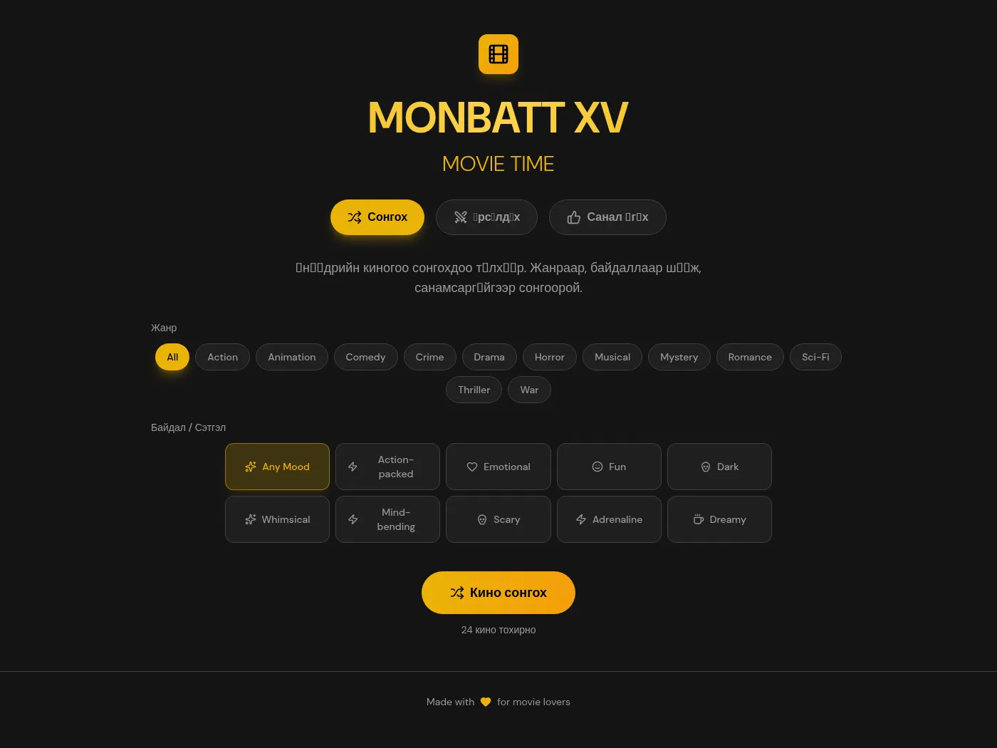 Movie Picker Web
