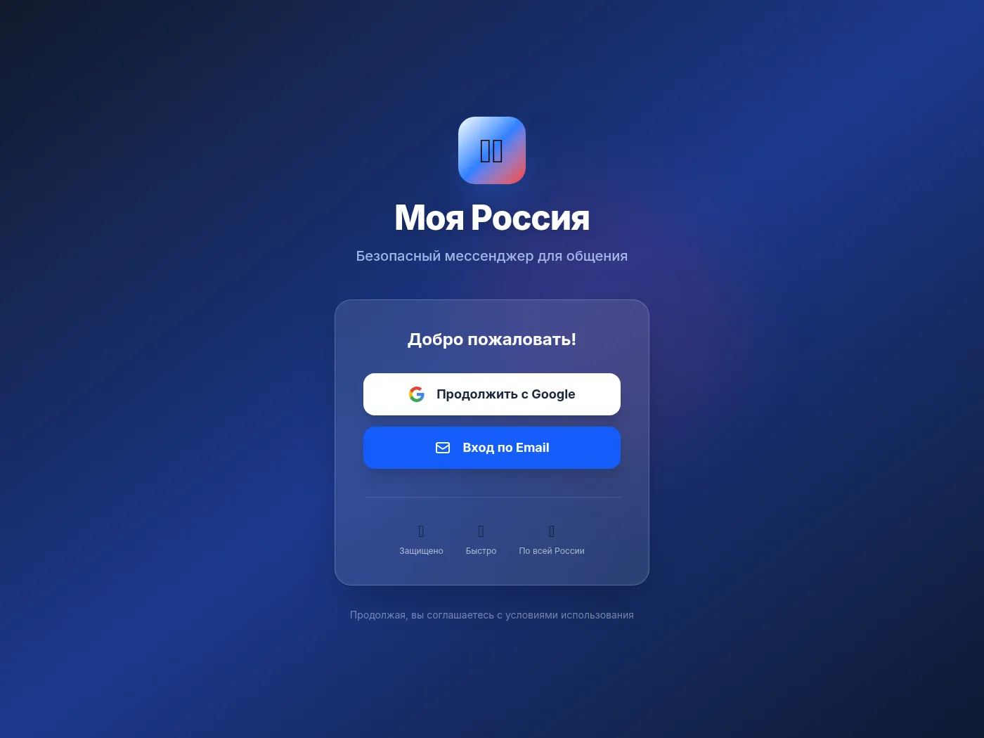Moya Rossiya Messenger