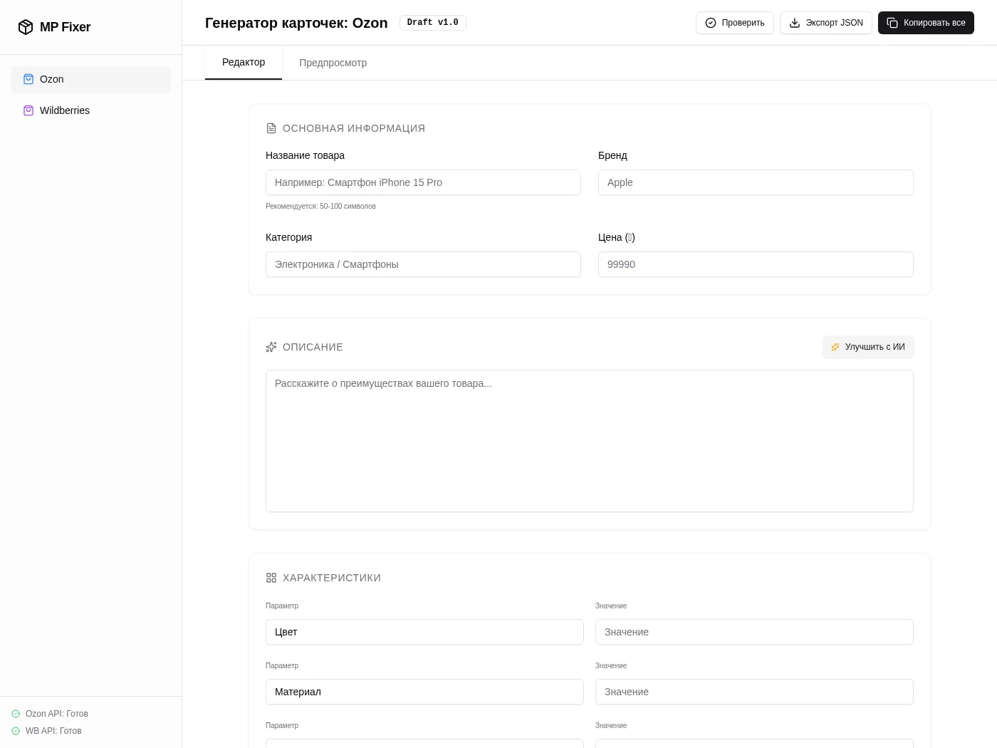 Marketplace Card Fixer