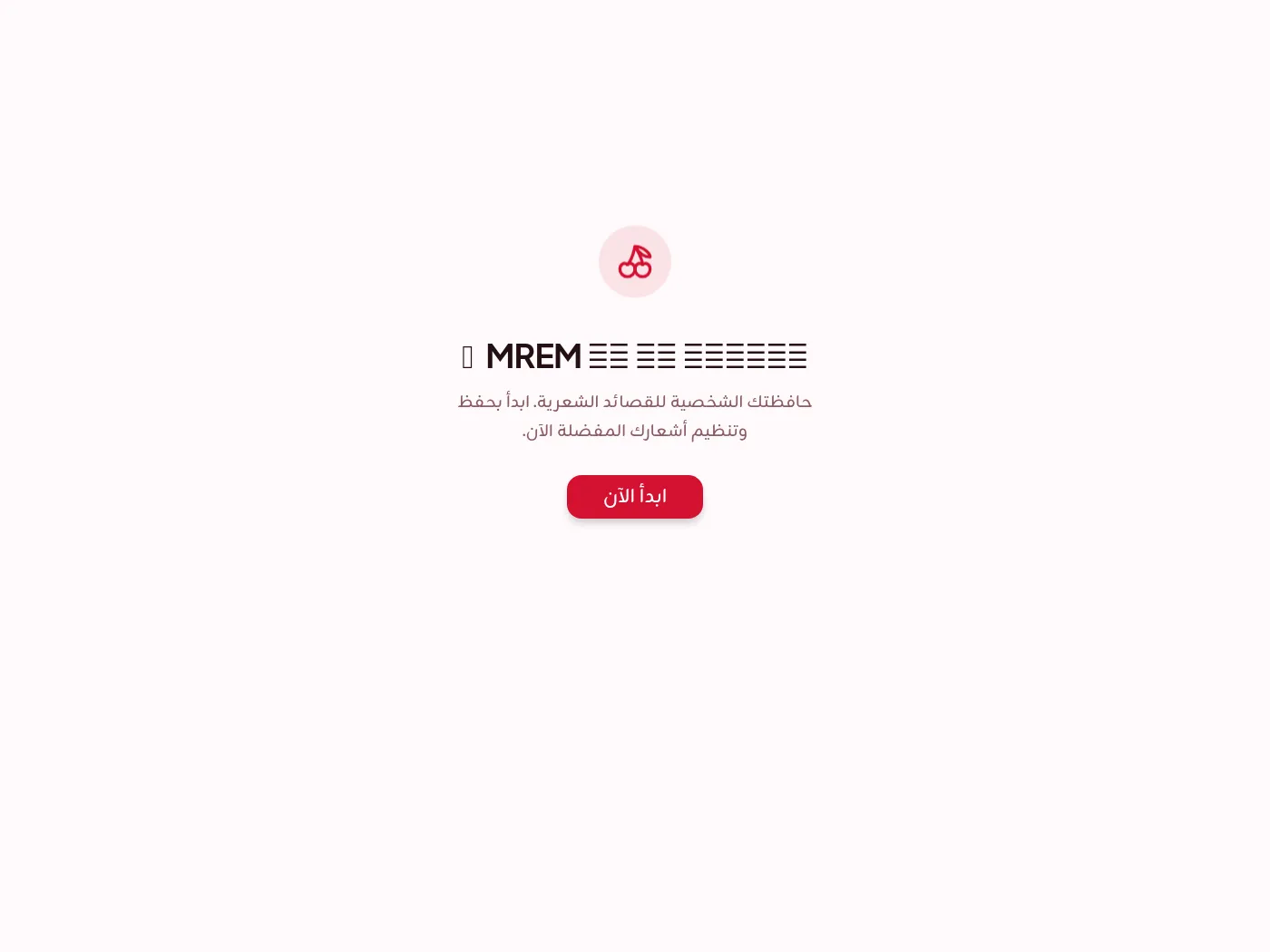 MREM Poetry Keeper