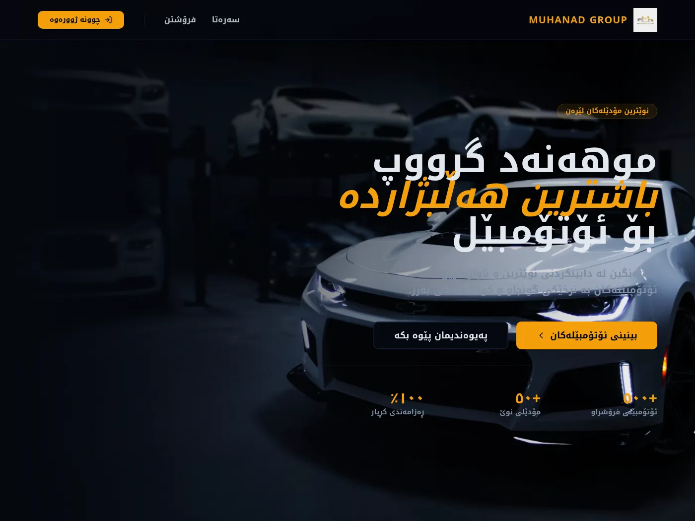 Muhanad Auto Web