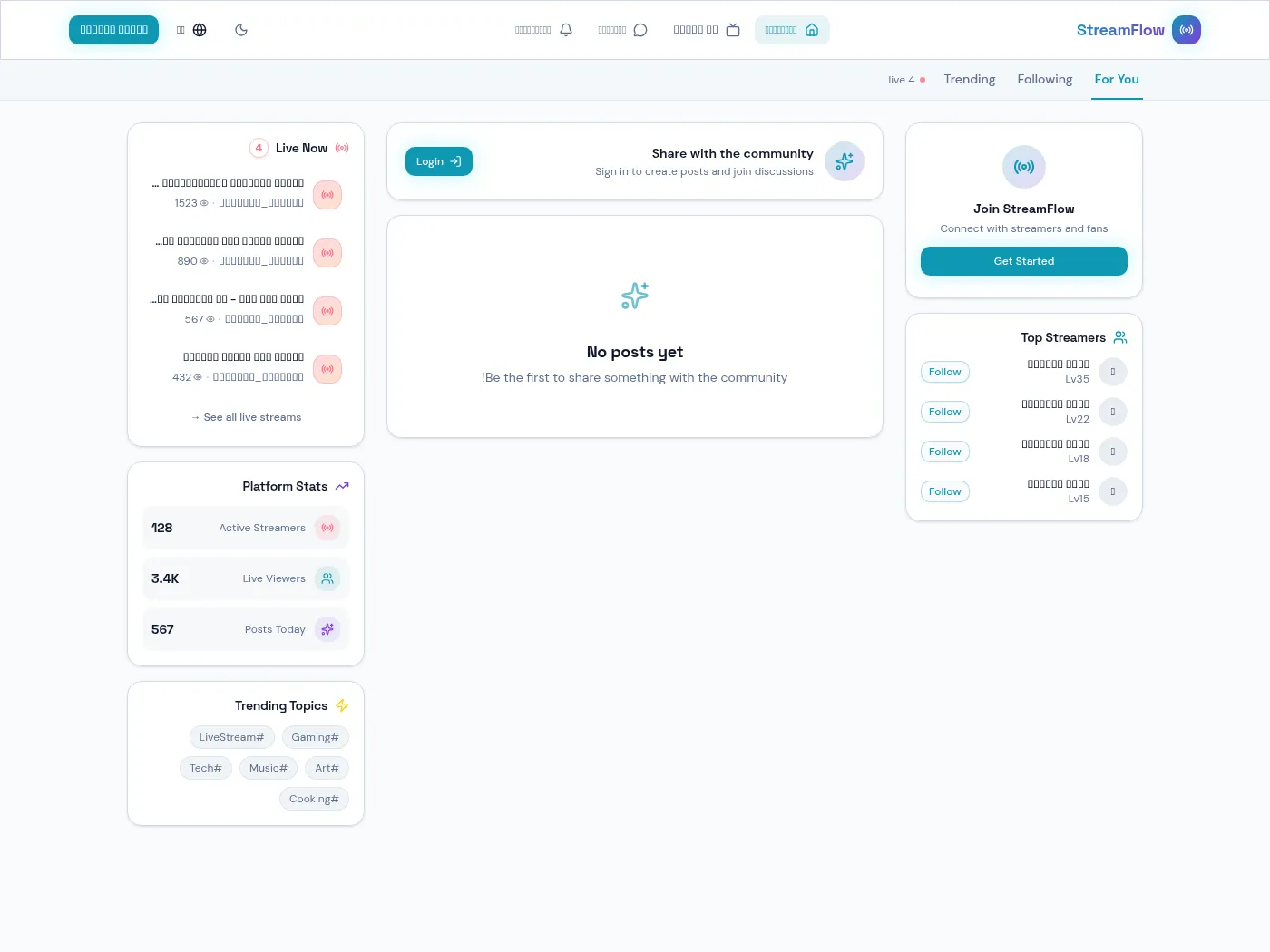 Multi-Stream Live Broadcasting Platform with Interactive User System
