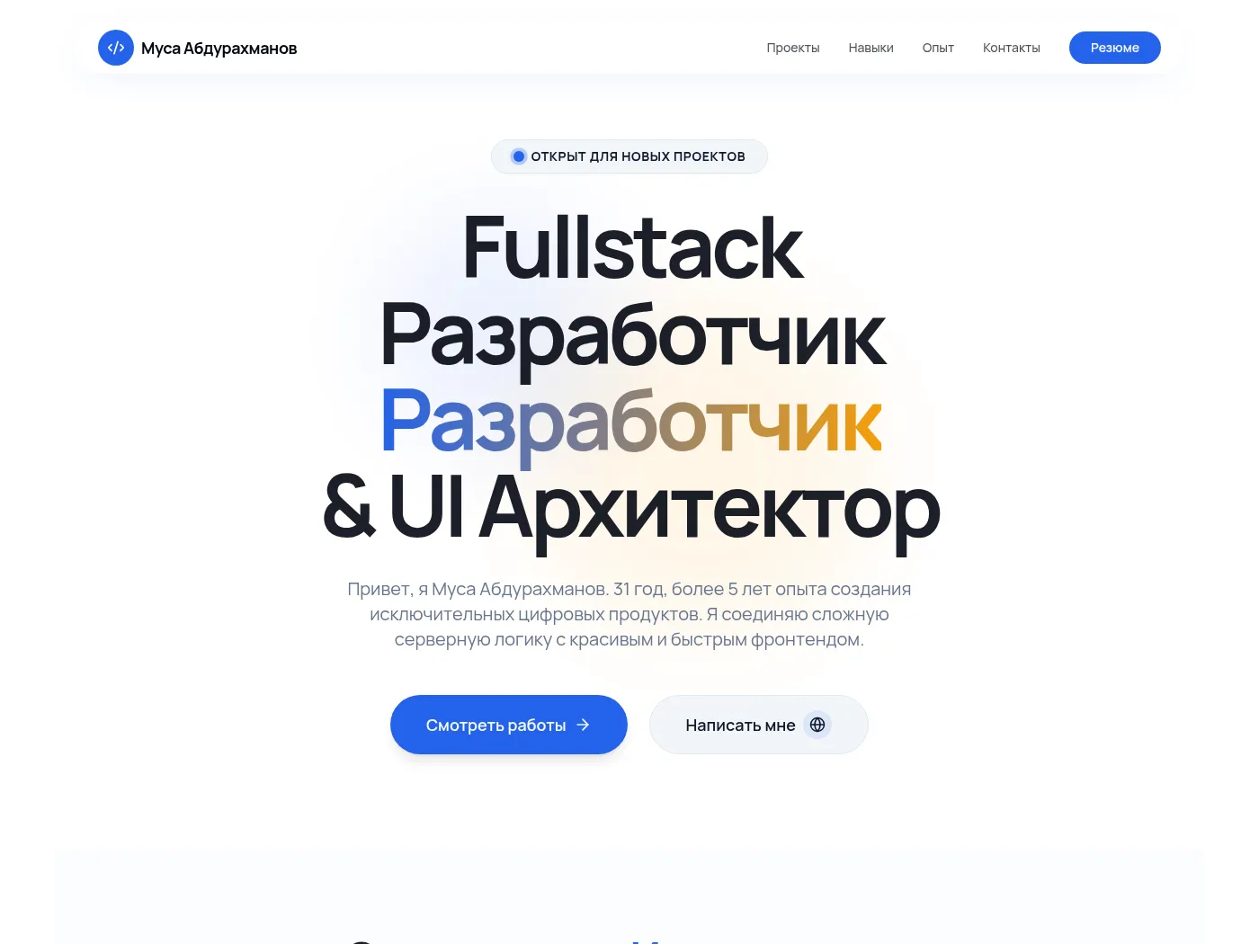 Musa Abdurakhmanov Portfolio