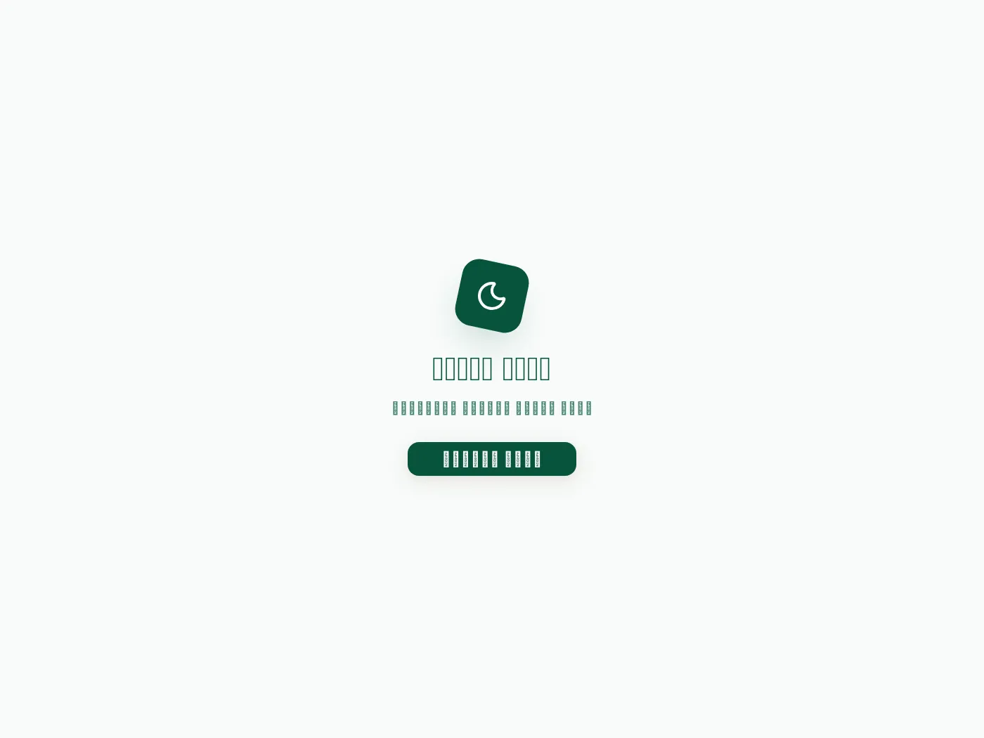 MuslimConnect App