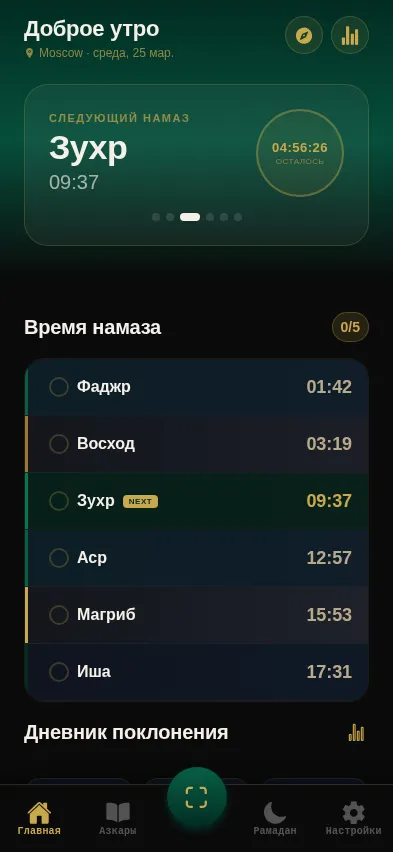 Muslim Russia App