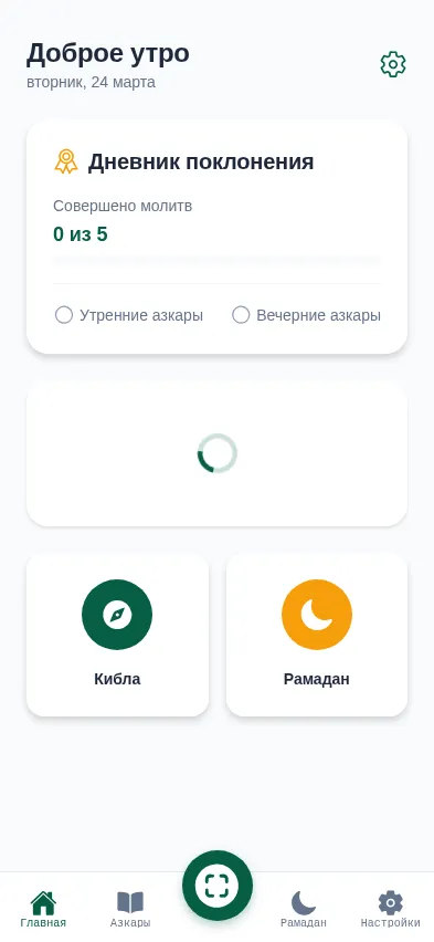 Muslim Russia App
