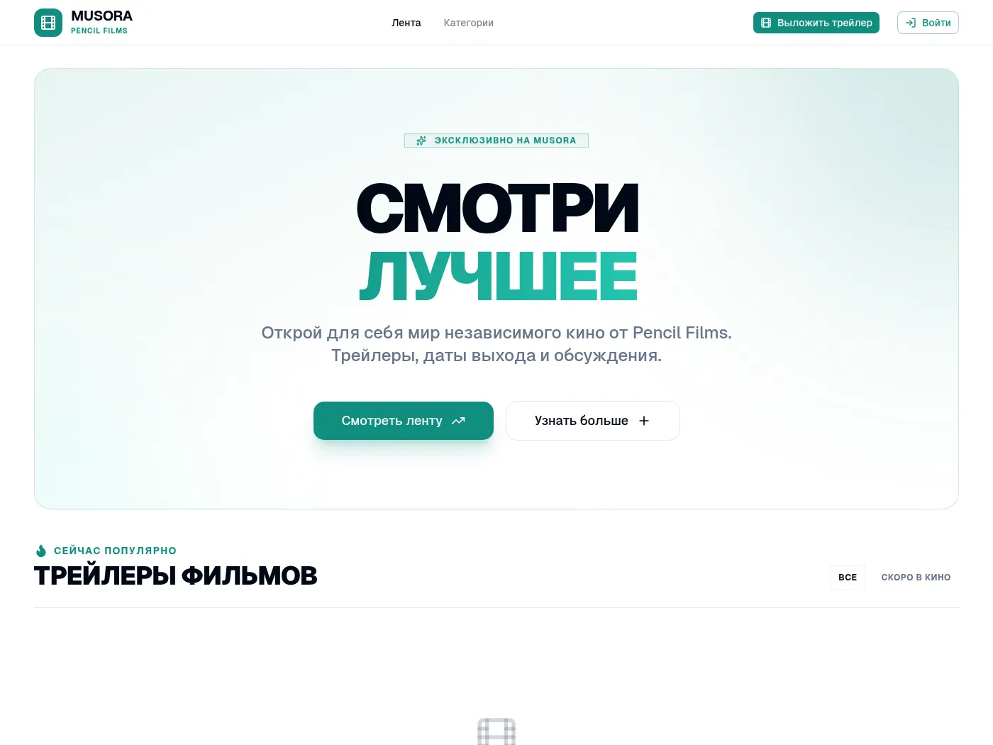 Мусора