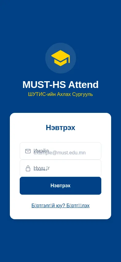 MUST-HS Attend App