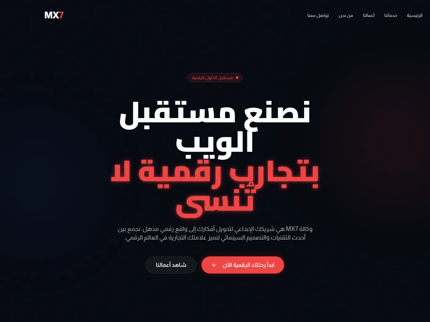 MX7 Web Experience
