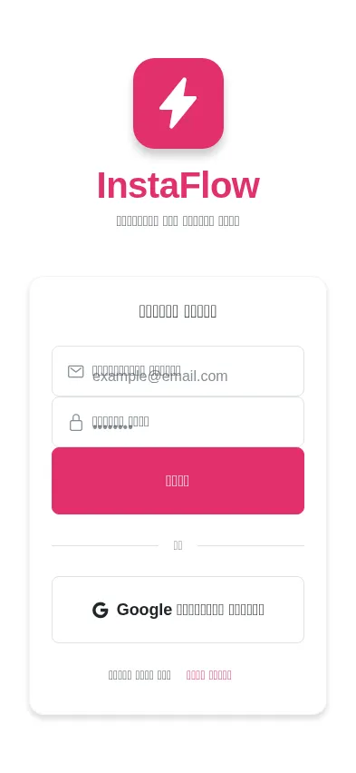 My App Idea