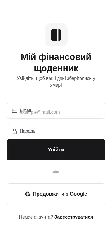 My Finance Diary App
