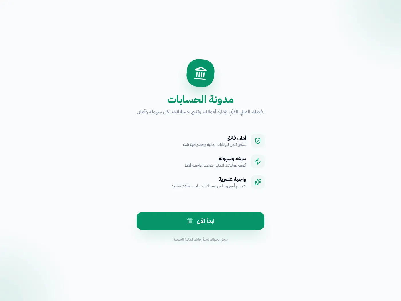 MyAccounts PWA