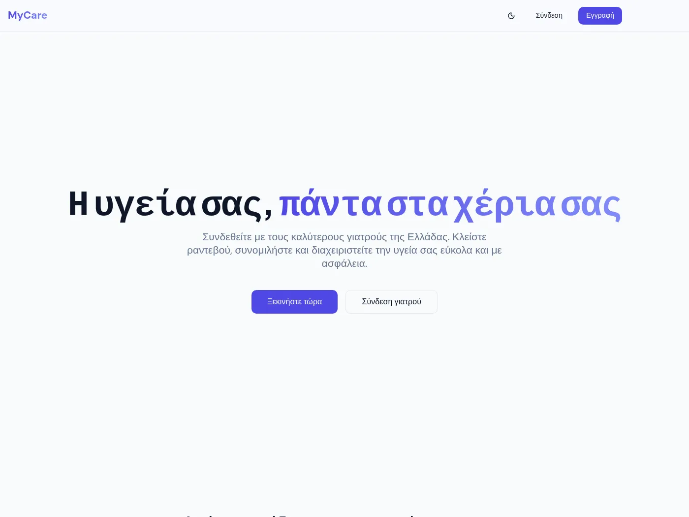 MyCare Med Platform