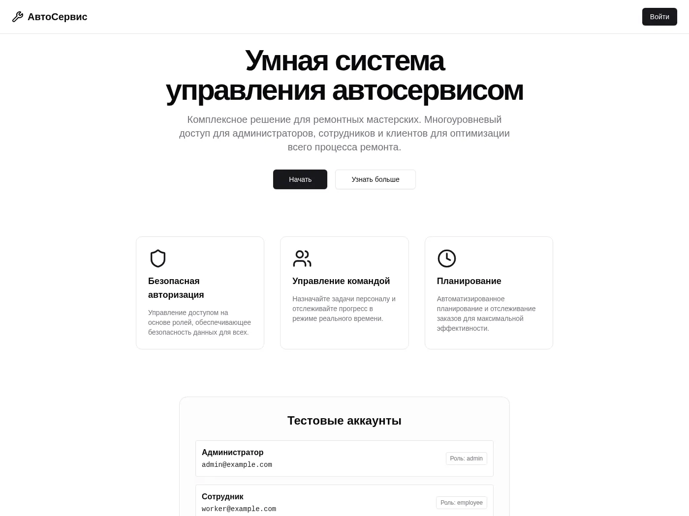 Role-Based Access App