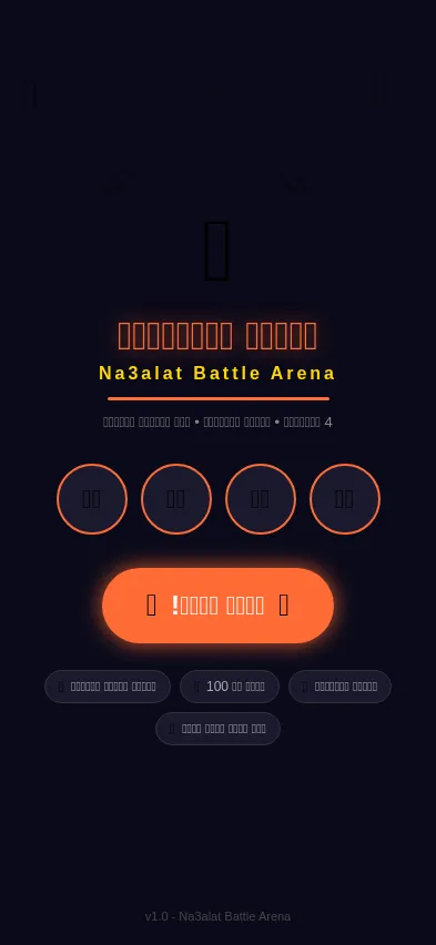 Na3alat Battle Arena