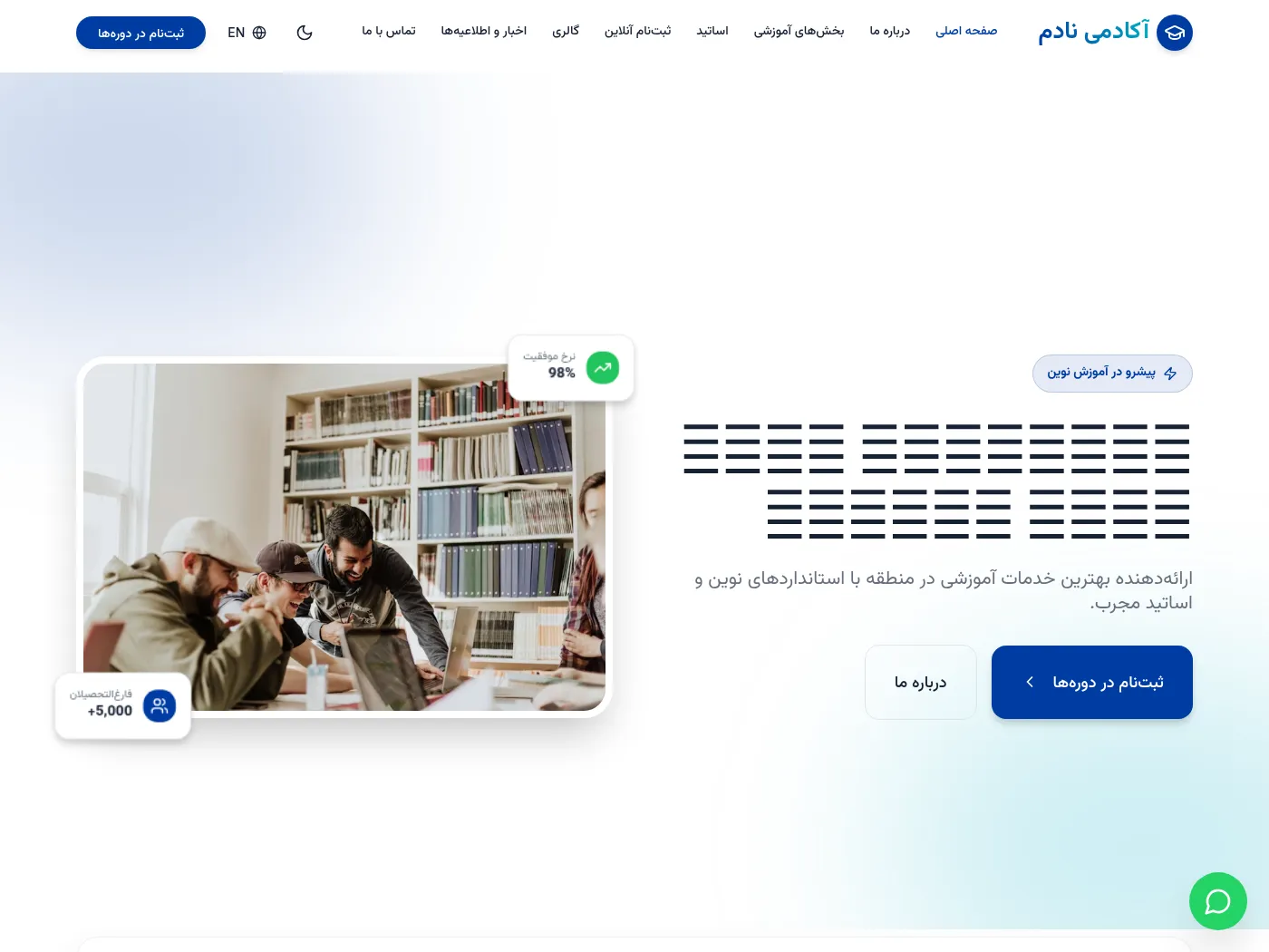 Nadem Qaisari Academy Site