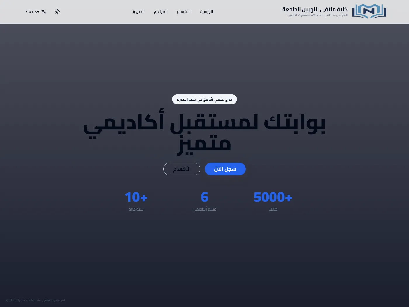 Nahrain University Official Site