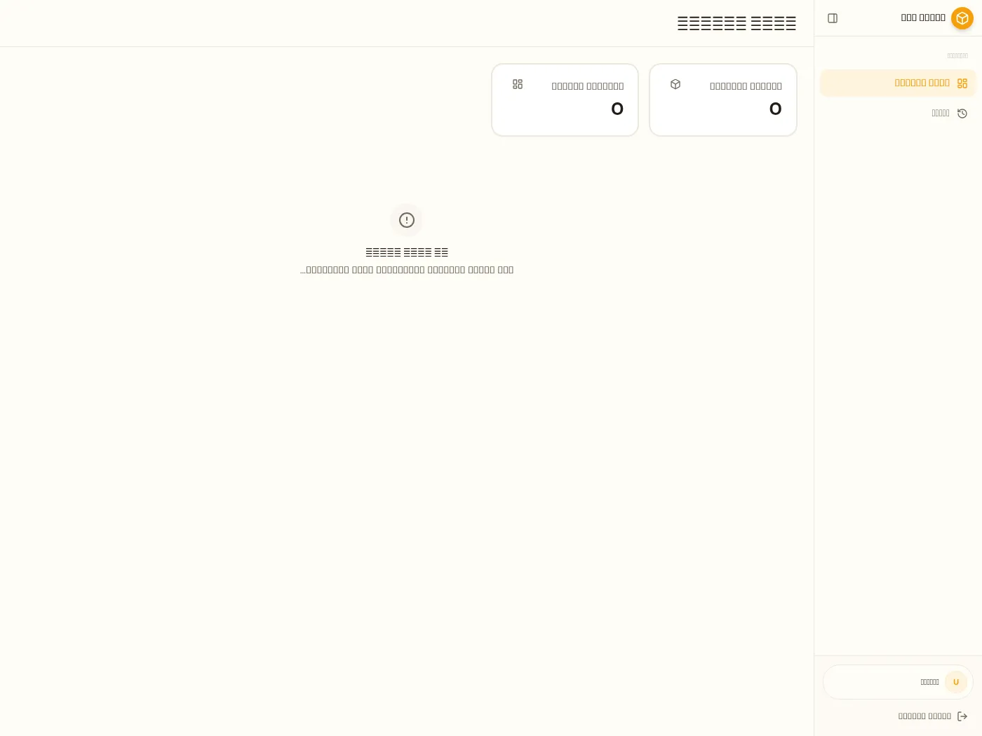 Nahtali Pro Beehive AI