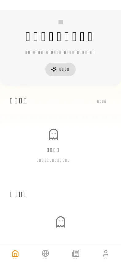 奶龍世界 App UI