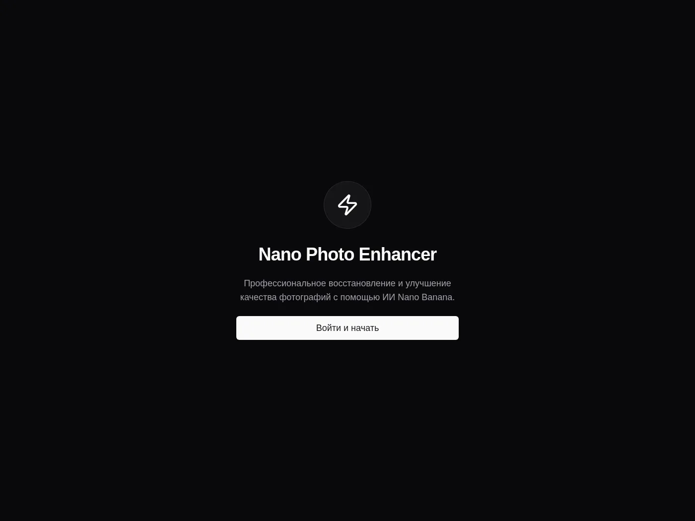 Nano Photo Enhancer