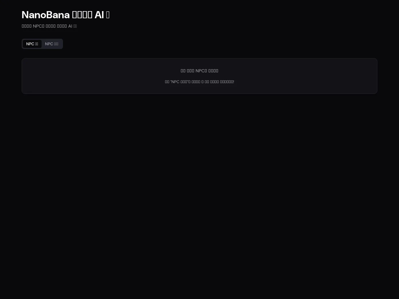 NanoBana Openworld AI Chat